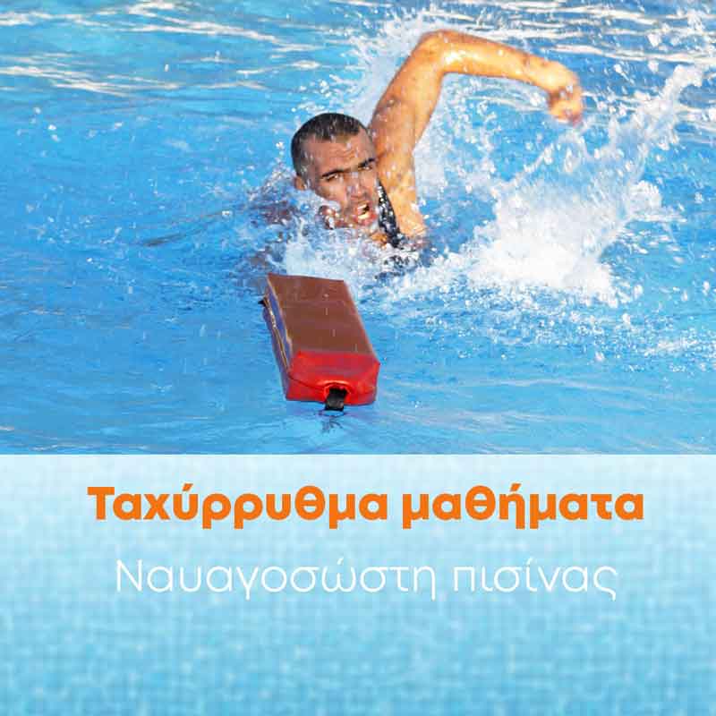 Pool Lifeguard Training | Lifeguard Patrol